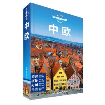 中欧