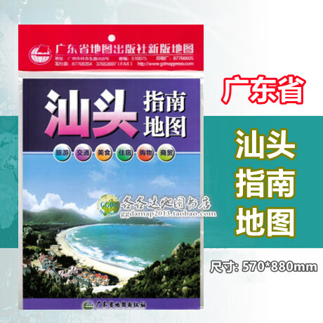 2022新版汕头市指南地图广东省汕头市交通旅游地图购物景点旅游图