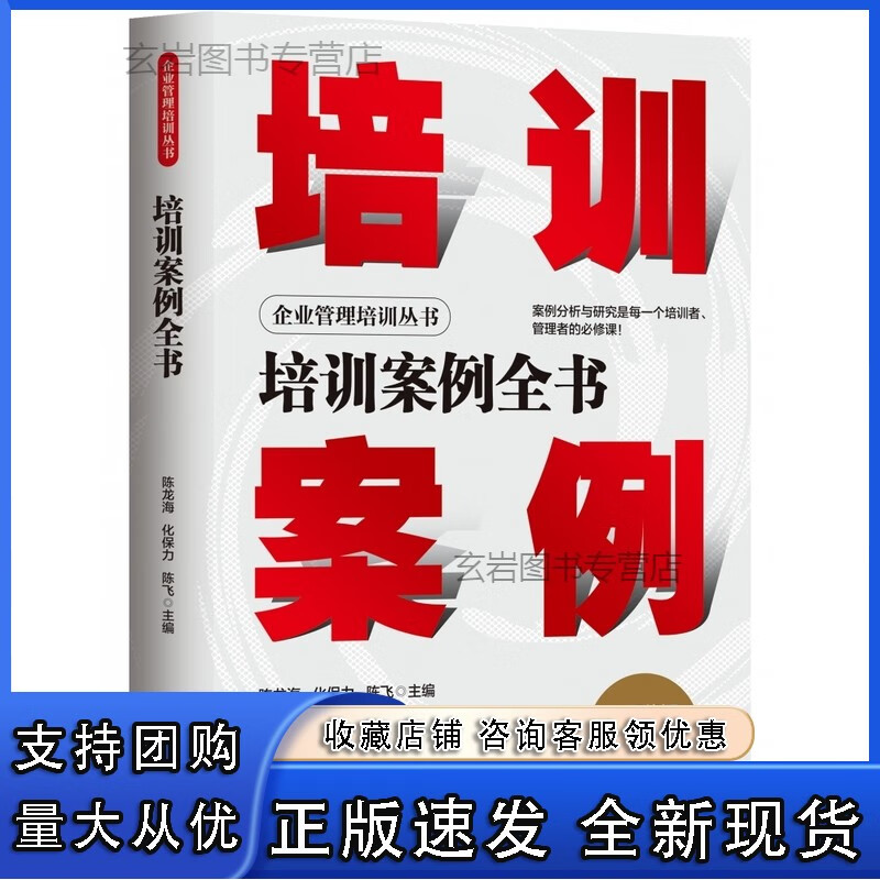n培训案例全书
