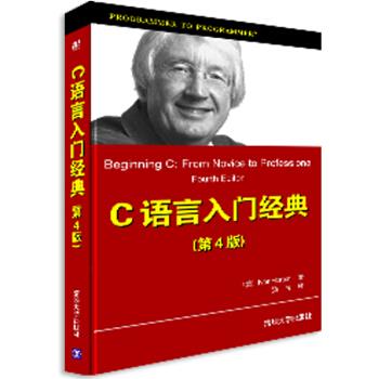 C入门经典