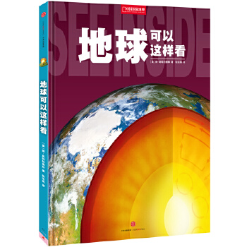 地球可以这样看 (英) 斯特拉德林【书】