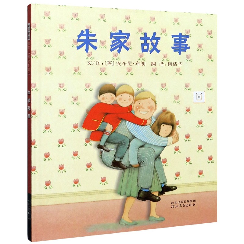 朱家故事(精)