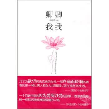 卿卿我我 李晓萌