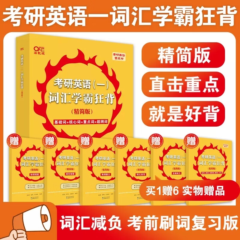 2024世纪高教张剑黄皮书考研一二真题解析及复习思路2001-2022基础试卷版+精编版+试卷版历年考研真题逐词逐 草绿色