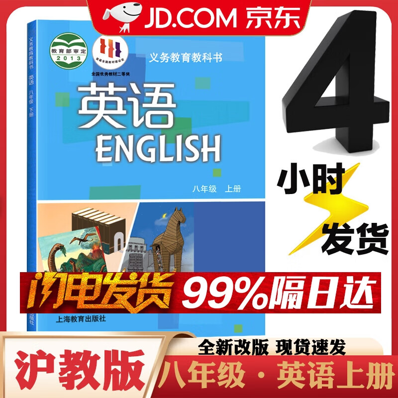 【沪教版】2023年新版初中2二8八年级上册英语课本教材教科书上海教育出版社初二八年级上册沪教版英语课本