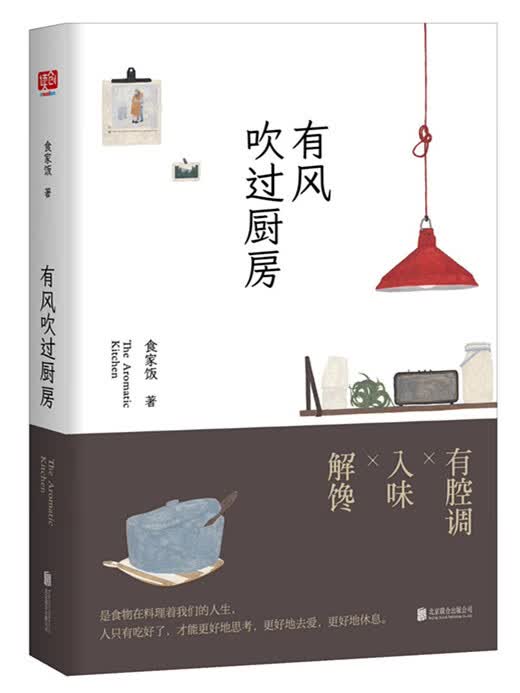 有风吹过厨房 【，放心购买】