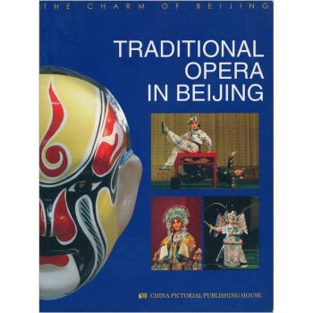 TRADITIONAL OPERA IN BEIJING 李刚 著