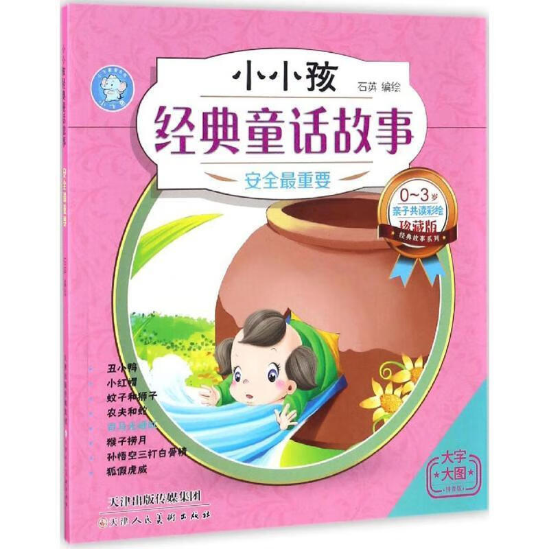 安全重要 石英