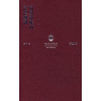 贸易补贴的法律规制 【，放心购买】