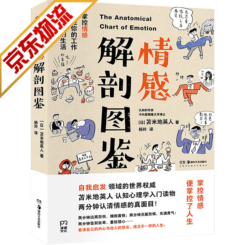 【系列自选】 情感解剖图鉴