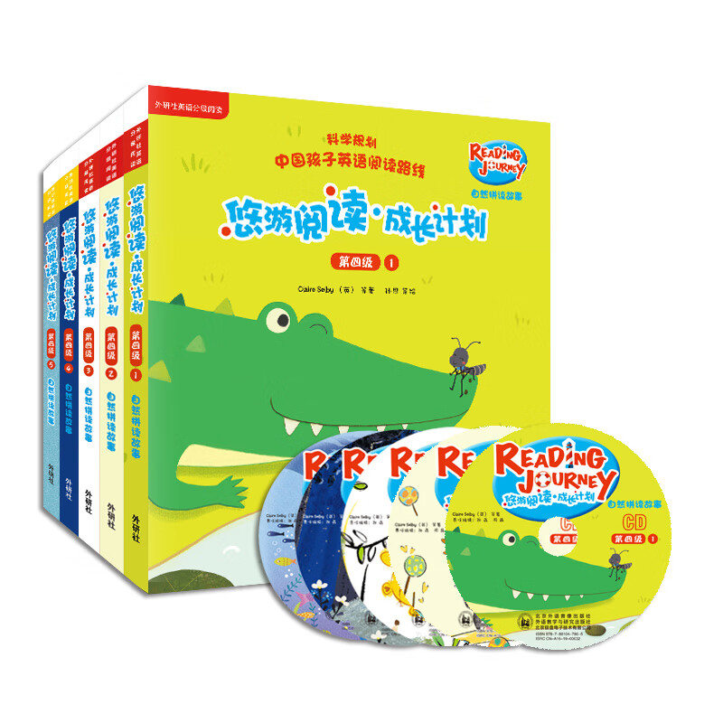 悠游阅读.成长计划(第四级1-5)(套装共30册)(专供网店)