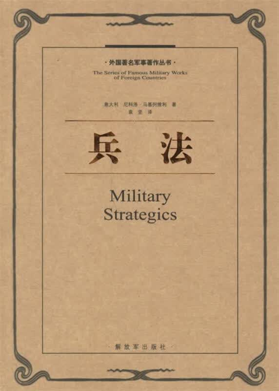 兵法