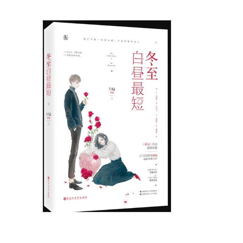 李鸿章传/梁启超/吉林人民出版社/传记/书籍