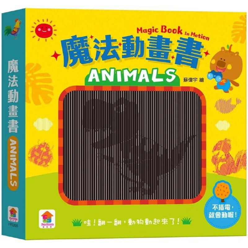 预售 mo法动画书：ANIMALS 双美生活文创 FunHouse师资团队