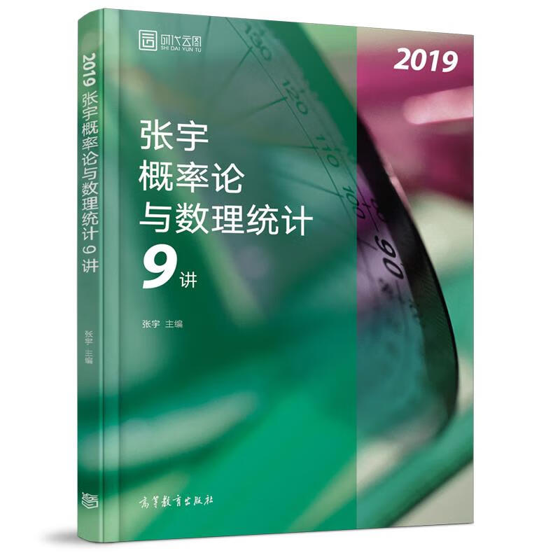 万学海文2015年考研数学要点速记随身宝
