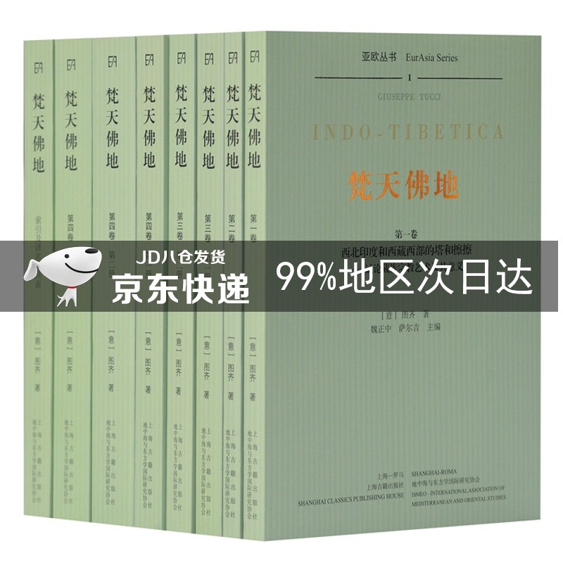 梵天佛地(平装)(全八册)