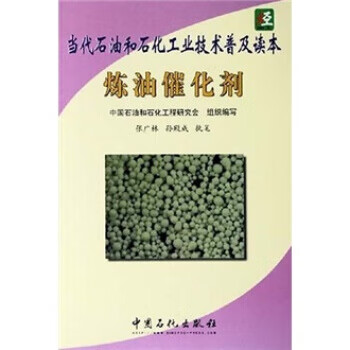 炼油催化剂【，放心购买】
