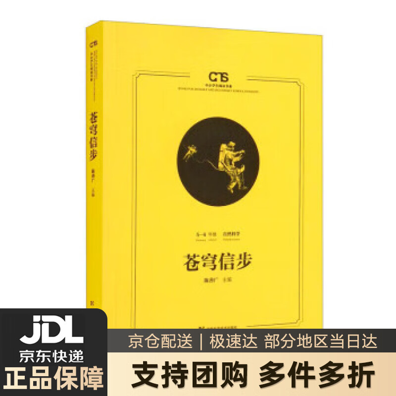 【 送货上门】苍穹信步