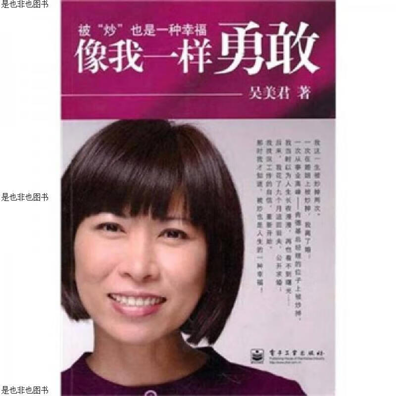 像我一样勇敢