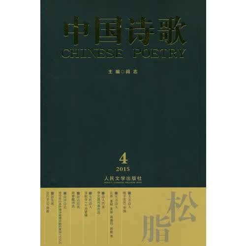 松脂【特惠】