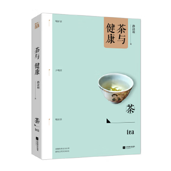 茶与健康【，放心购买】