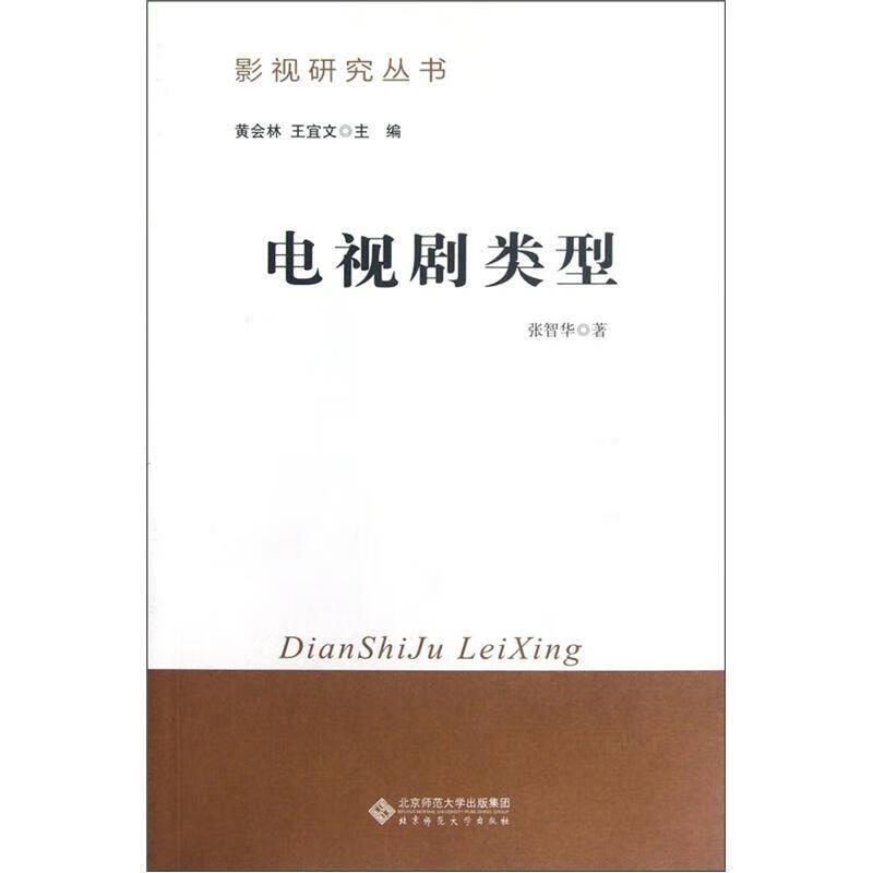 二手电视剧类型