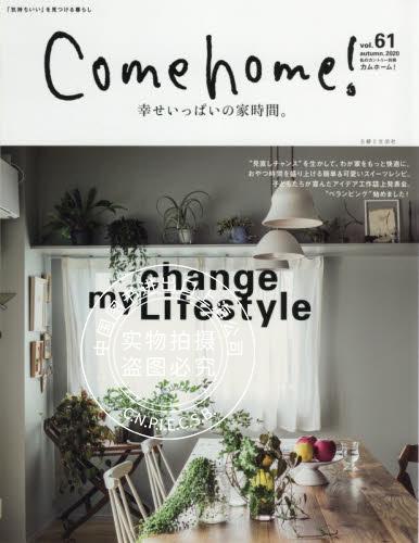 现货 进口日文 家居装饰 Come home 61 幸せいっぱいの家時間