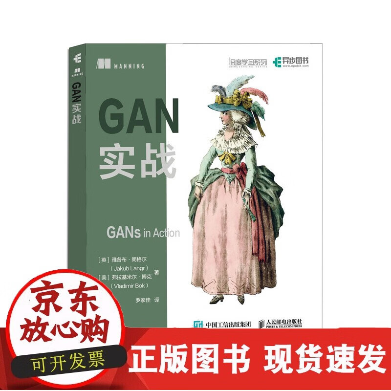 CGAN实战 生成对抗网络入门指南python编程动手学深度学习卷积神经网络人工智能机器学习项目实战