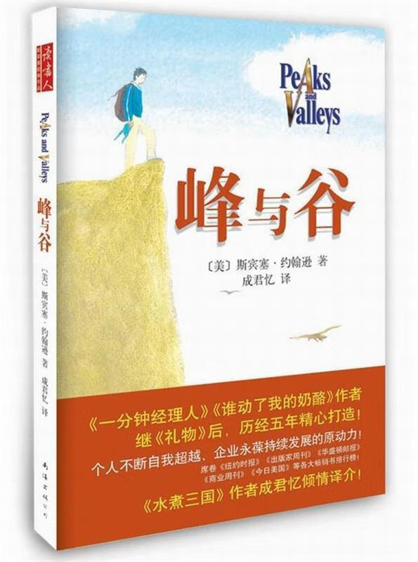 峰与谷【，放心购买】