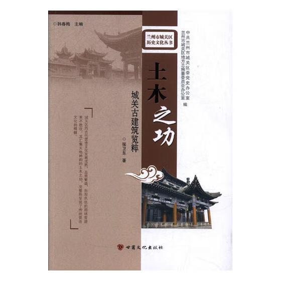 土木之功