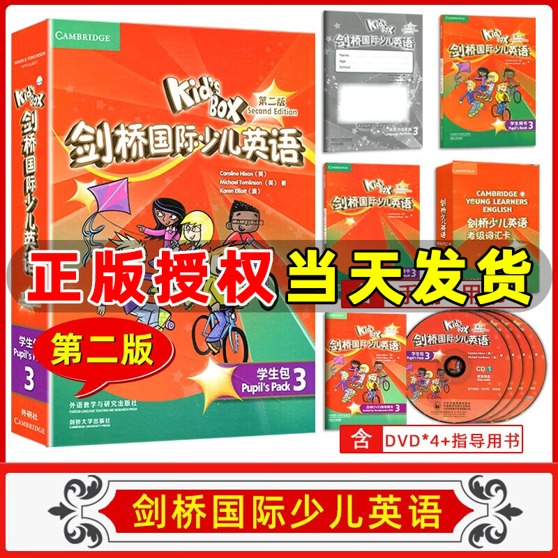自选】 Kid's Box剑桥国际少儿英语第二版学生包一二三四五级点读版剑桥少儿英语用书 KB剑桥英语光盘互动DVD指导用书5-12岁 剑桥国际少儿英语【KB3第2版】