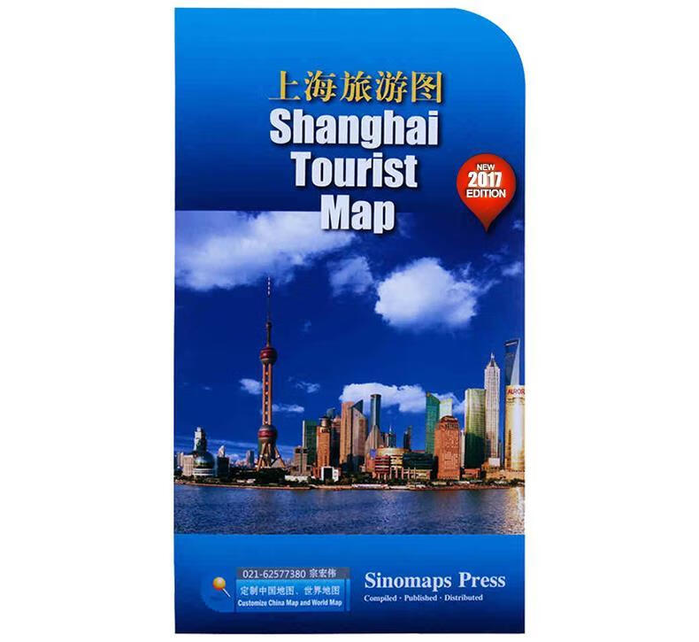 上海旅游图 本社 编