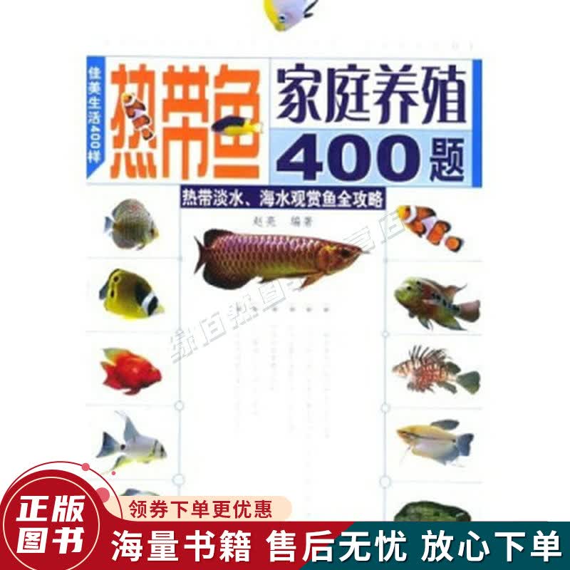 美丽一生的400个问题