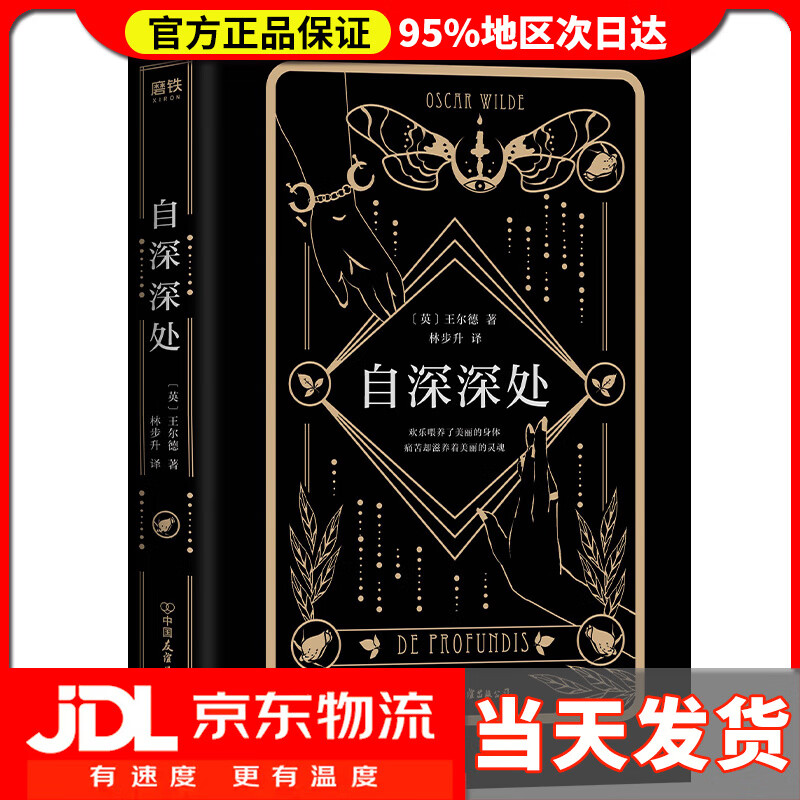自深深处