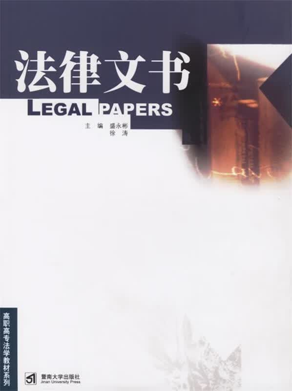 法律文书【好书，下单速发】