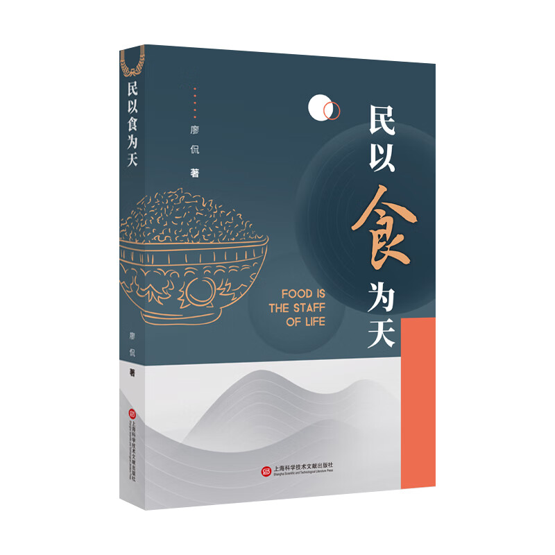民以食为天
