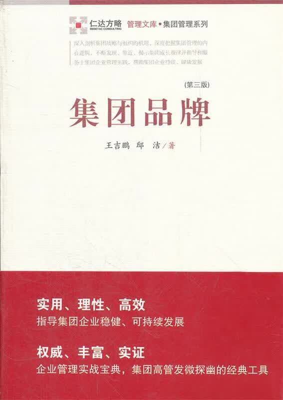 集团品牌 王吉鹏, 邸洁【书】