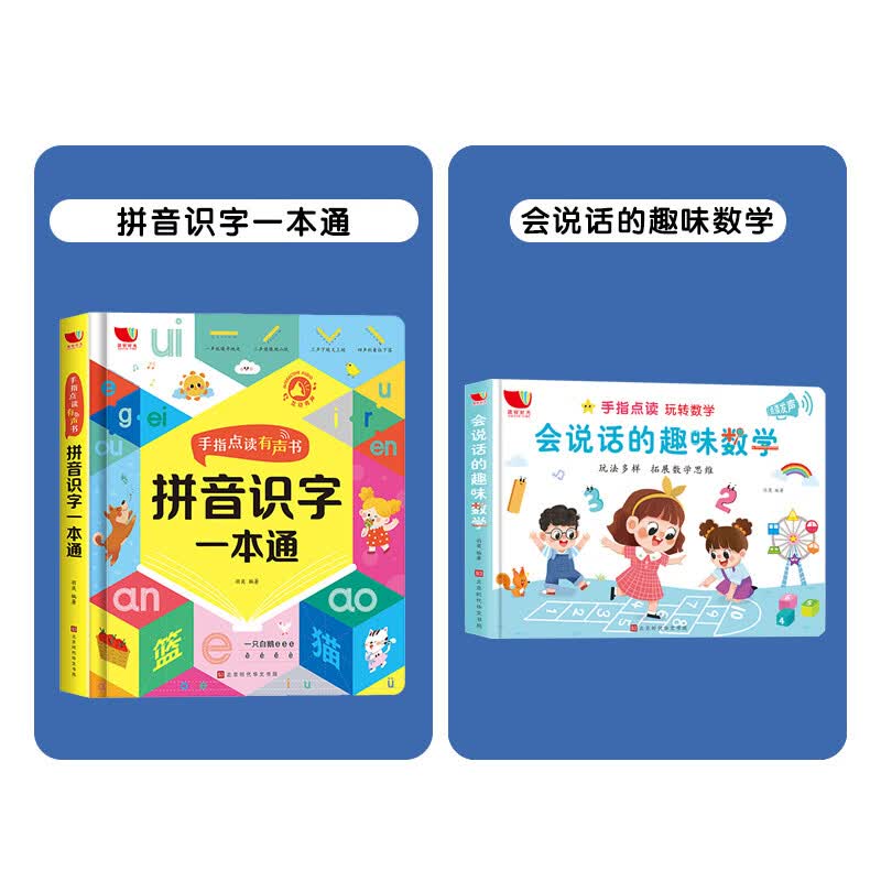手指点读有声书 拼音识字一本通拼读训练象形识字有声书 幼儿趣味认字神器启蒙点读发声书 幼儿园绘本3-6岁学前班幼小衔接教材 儿童看图识字书 4-5岁宝宝学拼音汉字点读书 一年级语文同步阅读 拼音识字一