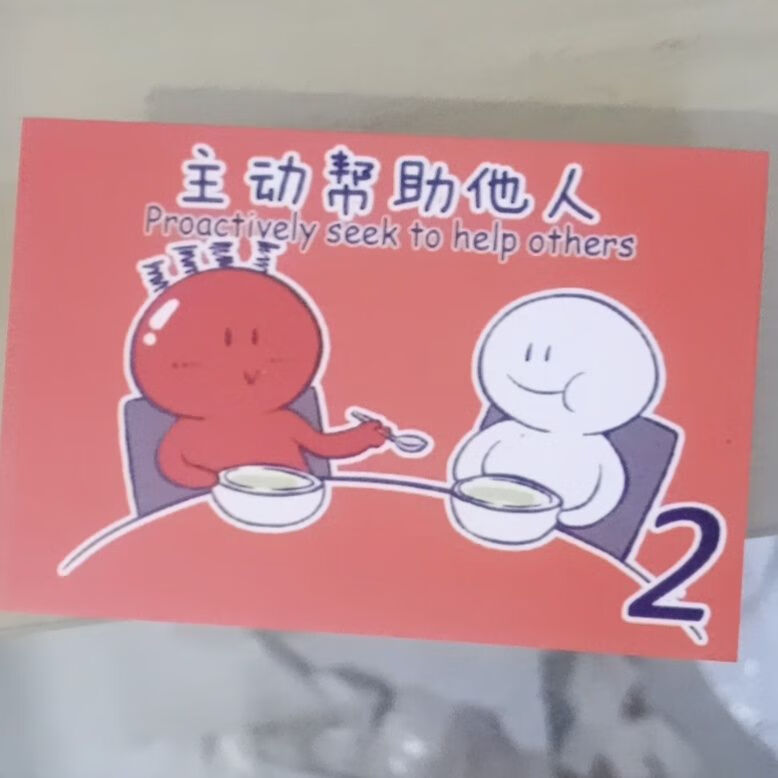 三性格色彩卡牌12张(配和讲解玩法)
