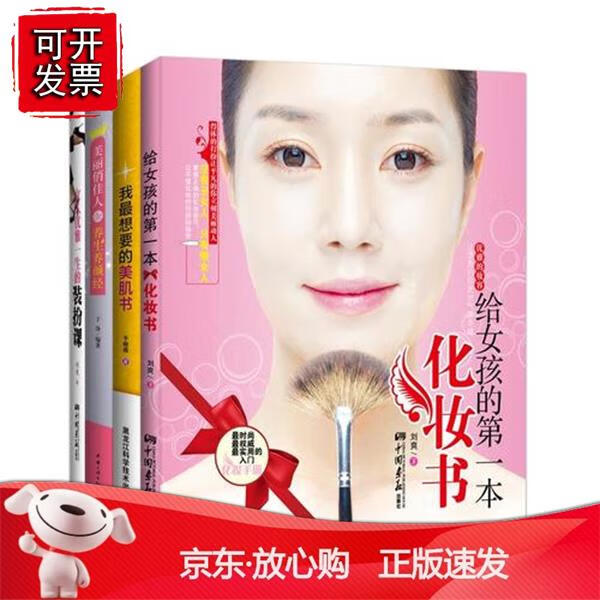美丽女人指导书套装[精选套装]