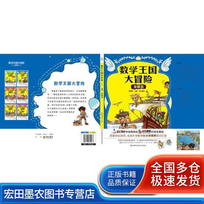 金银岛9787557815233【好书】