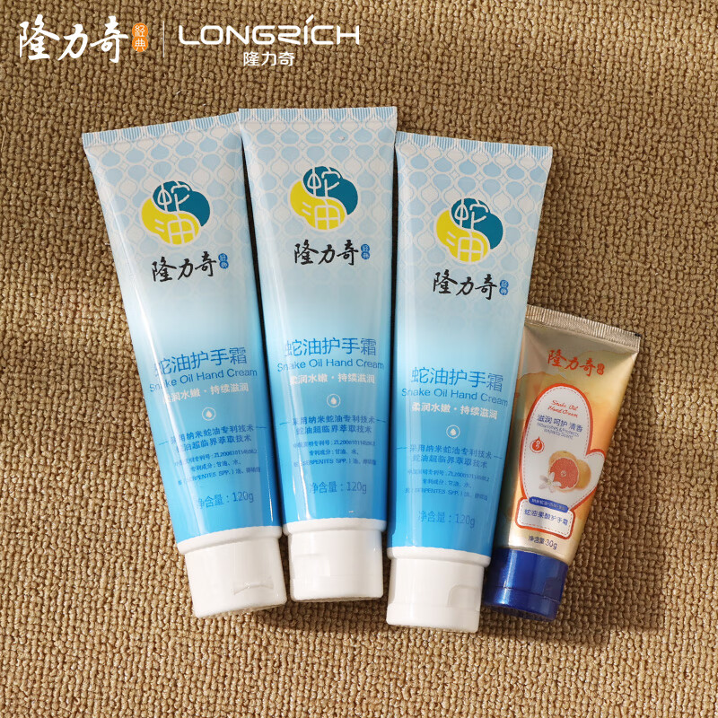 PLUS会员、需礼金：Longrich 隆力奇 蛇油护手霜套装120g*3支+30g，9.43元包邮（需凑单）—— 慢慢买比价网