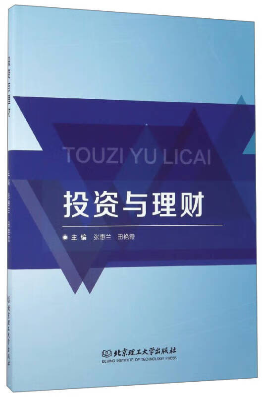 投资与理财【好书】