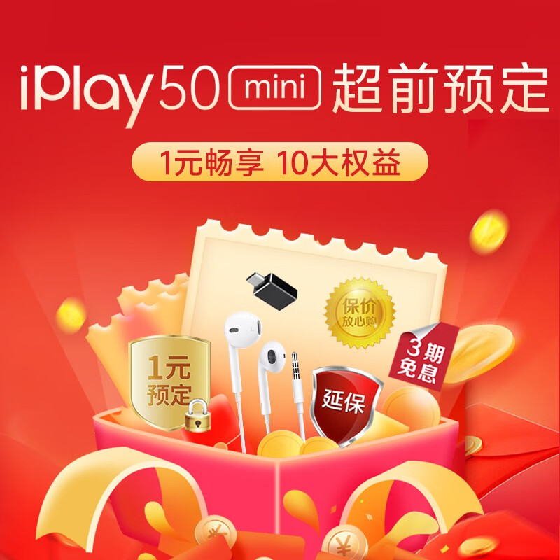 酷比魔方 iPlay 50 mini 平板详细参数公布：紫光展锐 T606+4000mAh 电池 - IT之家