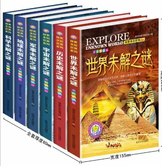 四年级阅读课外书必读适合三四五六年级小学生的课外读物世界未解之谜儿童书籍8一12岁经典书目阅读 全6册未解之谜辑孩子感兴趣的趣味知识