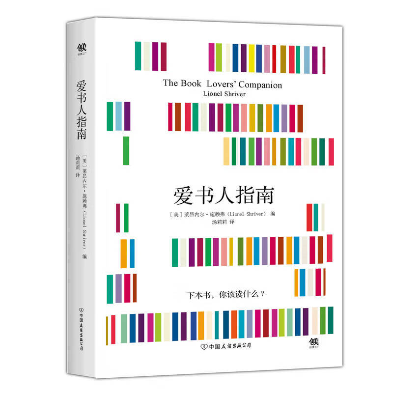 爱书人指南【好书】