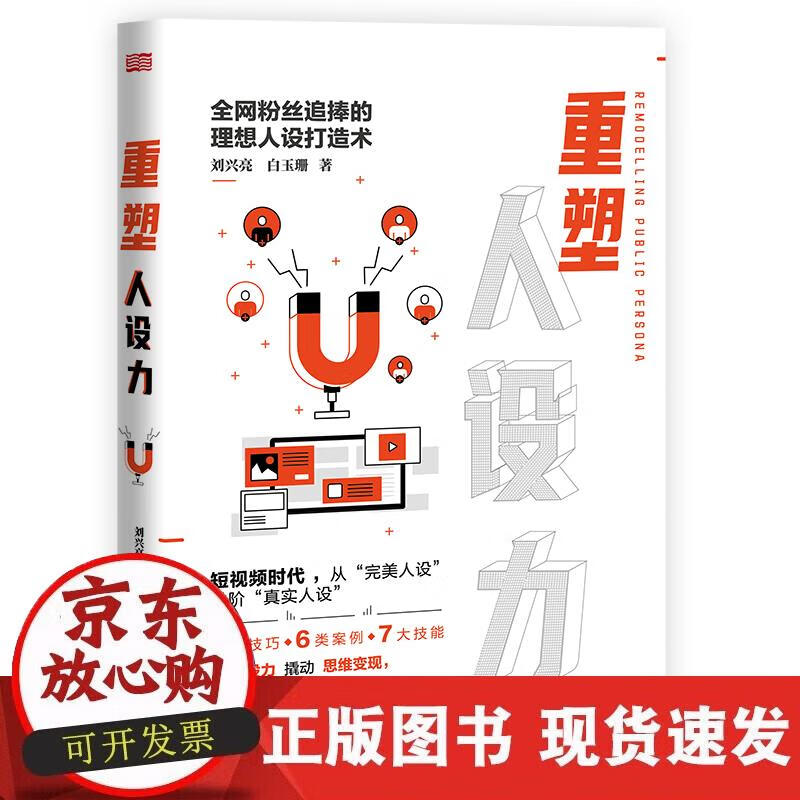 【直发】重塑