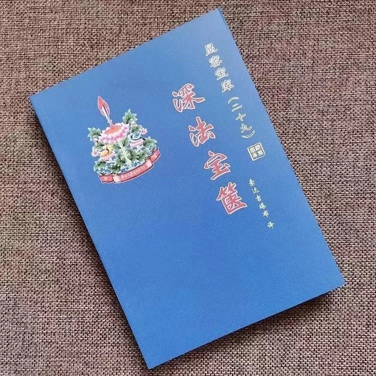 深法收藏品之佳品之稀有收藏宝贝(稀有收藏品)