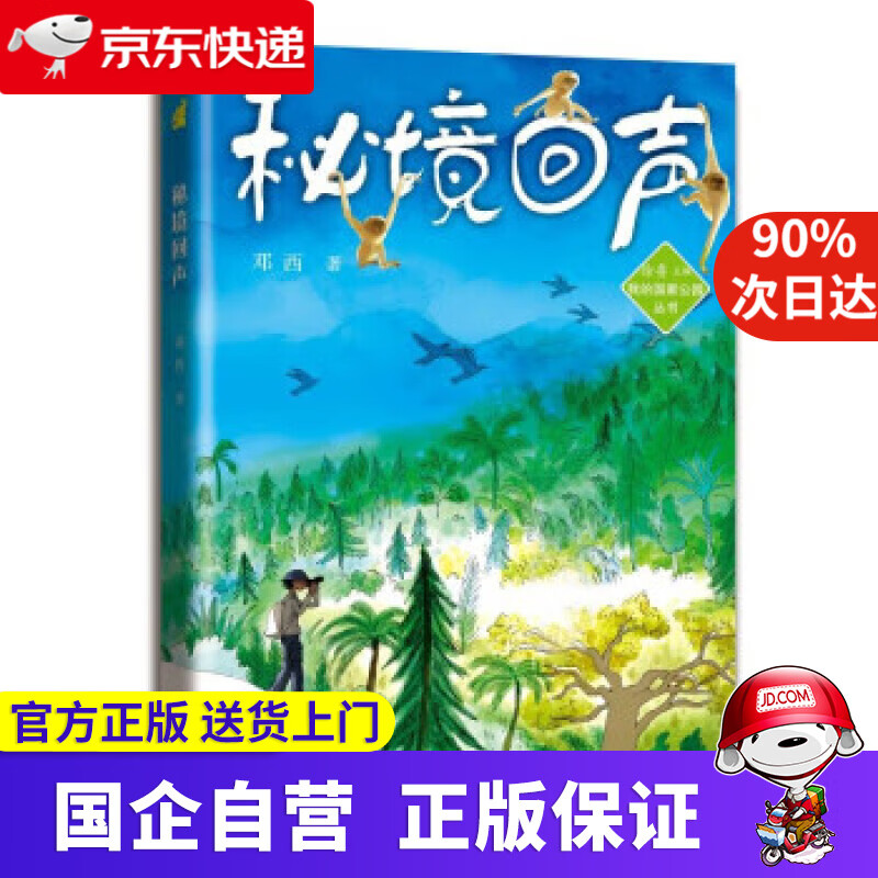 中公教育2023招聘考试：冲关必刷题申论 中公教育全国银行招聘考试研究院