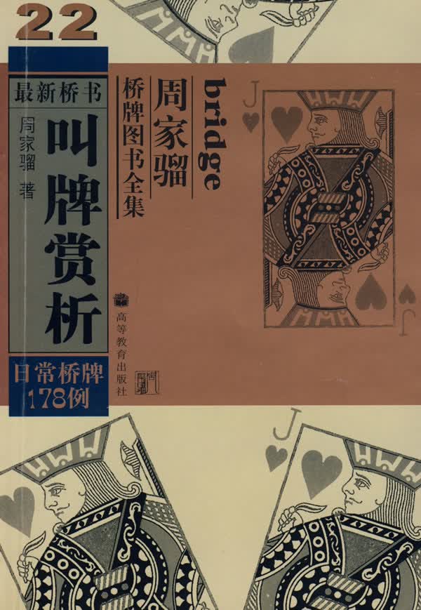 叫牌赏析 【，放心购买】